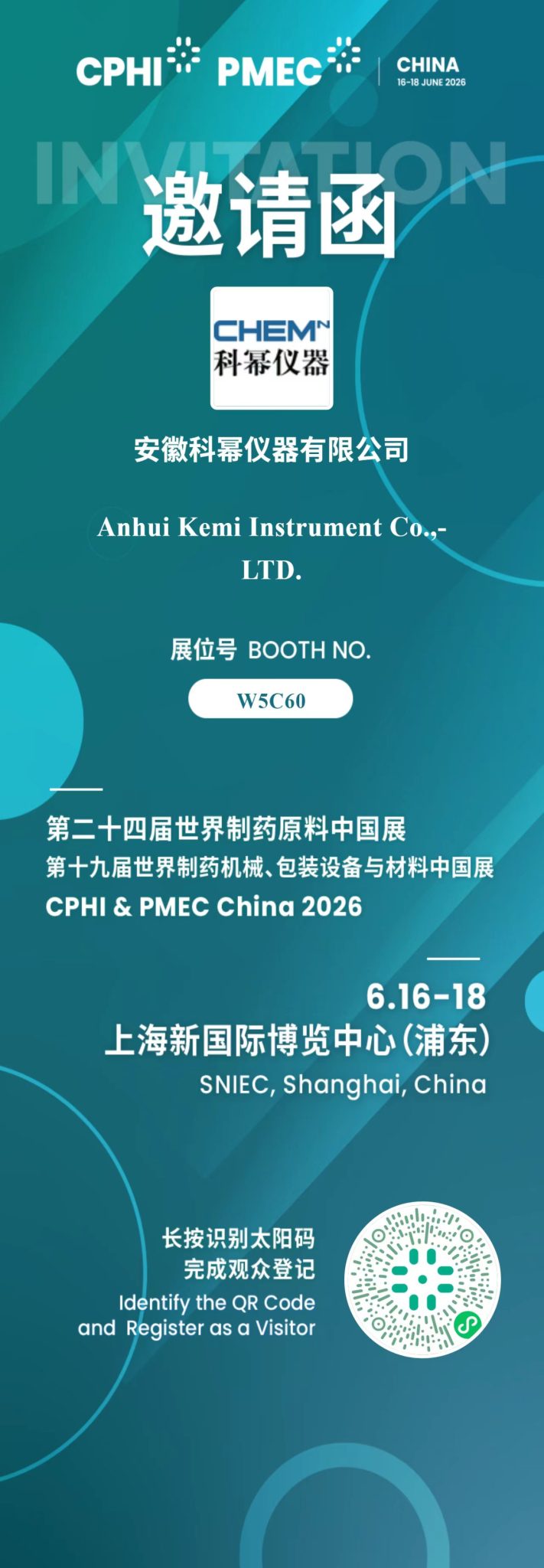 Anhui Kemi Instrument Co., Ltd. présentera des équipements de synthèse ...